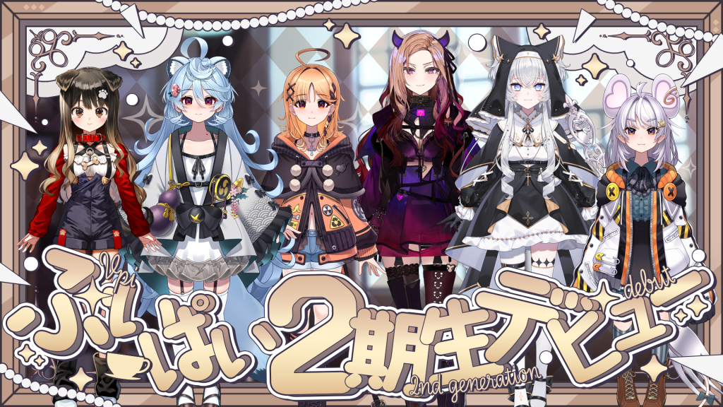 アップランドからVTuberグループ「ぶいぱい」2期生として、新たに5名が追加デビュー！ | MBS innovation DRIVE 未来のメディアを創る 放送事業からイノベーションを生み ...