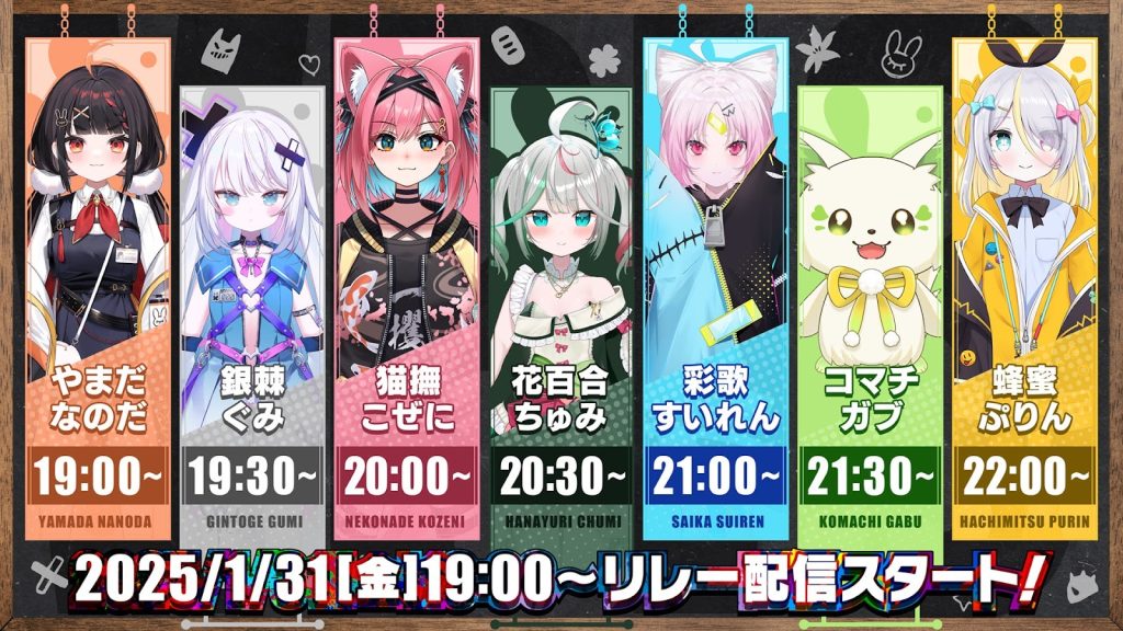 アップランドからVTuberグループ「ぶいぱい」3期生として、新たに7名が追加デビュー！ | MBS innovation DRIVE 未来のメディアを創る 放送事業からイノベーションを生み ...